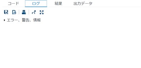 【sas】proc Printto Logはログをファイルとして出力する。【new】 ビジネスイッチ