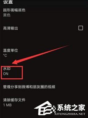 VUE拍摄视频如何添加水印 VUE视频水印添加方法 软件教程 清风下载网