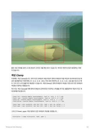Temporal Anti Aliasing PDF