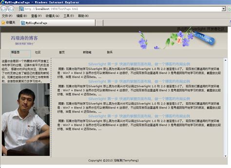 Silverlight 第一步 快速的掌握页面布局，做一个博客的布局实例 Csdn博客