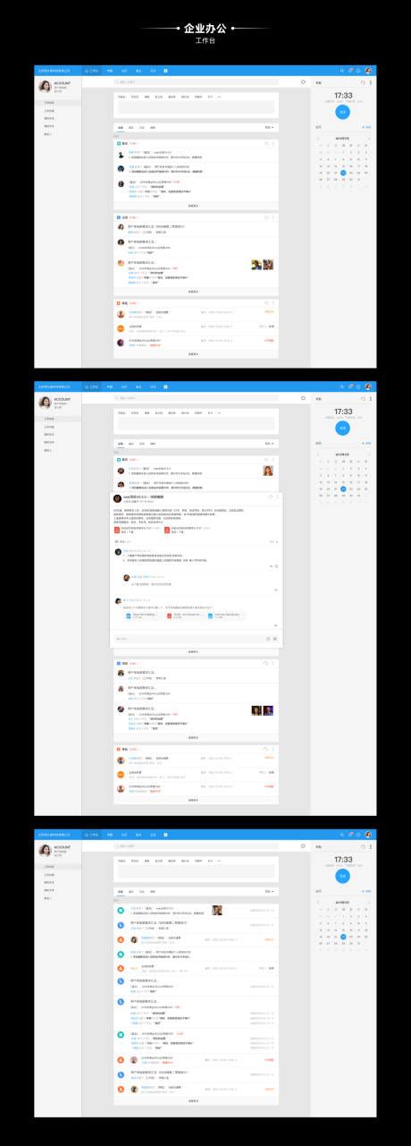 B端项目管理首页ui设计fig其他设计素材海报模板免费下载 享设计
