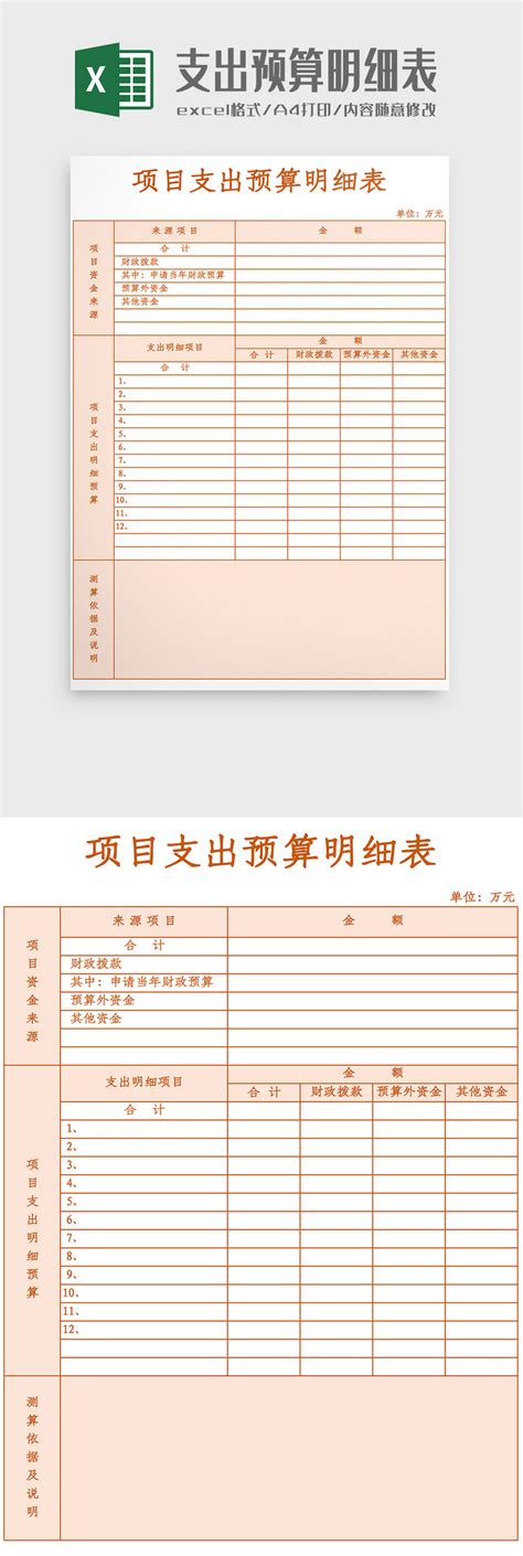 Project Expenditure Budget Statement Excel Template XLS Excel Free Download Pikbest
