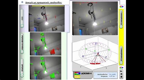 Camera Motion Estimation Trial 4 Youtube