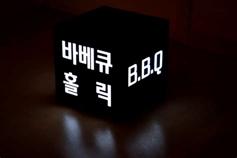 큐브간판 아크릴박스 Led간판 벽간판 돌출간판 사인웍스 Minorlaser