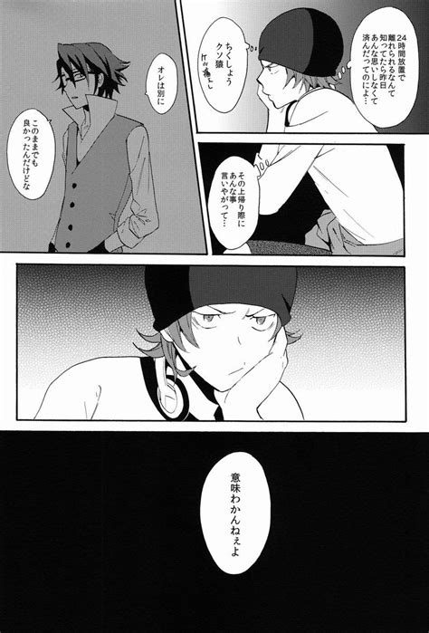 Double Slash K Project Bite Me Jp Myreadingmanga