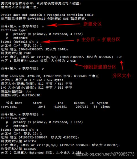 Linux根目录扩容方法及其涉及的相关磁盘操作fdisk对根目录扩容 Csdn博客