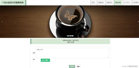 基于ssm实现个性化健康饮食推荐系统编程指南针的技术博客51cto博客