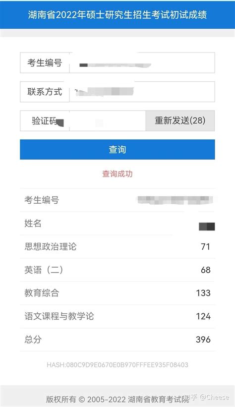 22湖南大学学科语文少干上岸 知乎