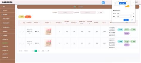 Django计算机毕业设计化妆品销售网站(程序lw)python Csdn博客 Django计算机毕业设计化妆品销售网站(程序lw)python Csdn博客