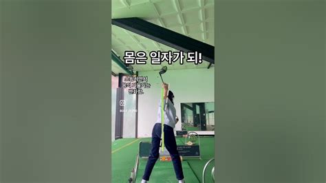 탑에서 척추는 일자가 된다 ️ 골프연습 Golftips Golflesson 골프레슨 골프스윙 Golfswing 드라이버스윙 골프프로 이석영프로 골프팁