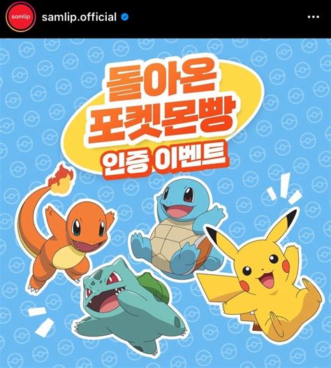 우리가 포켓몬빵에 미치게 된 이유는 무엇일까