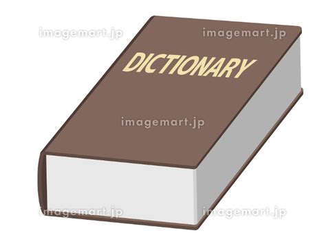 辞書のイラスト 184037695 イメージマート