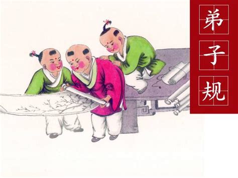 国学 第一册 弟子规