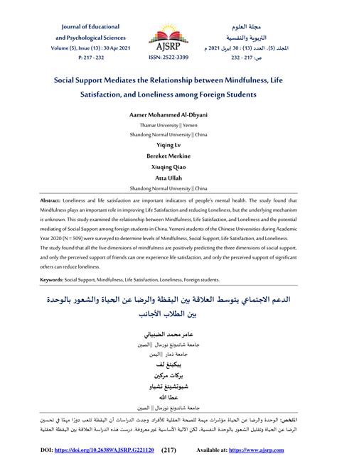 Pdf Social Support Mediates The Relationship Between Mindfulness