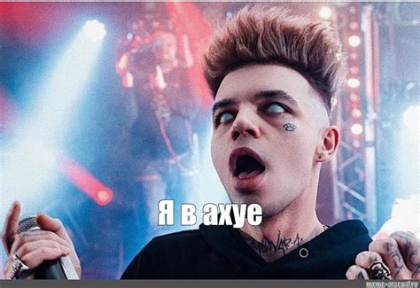 Meme Я в ахуе All Templates Meme
