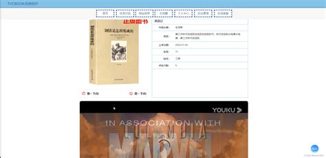 Springboot毕设项目TVCBOOK灵感创作4t594java VUE Mybatis Maven Mysql CSDN博客