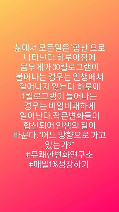 유쾌한변화연구소 매일1성장하기 Youtube