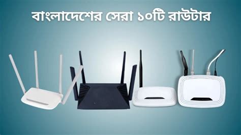 Top 10 Router In Bangladesh