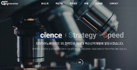 지아이이노베이션 차세대 면역항암제 Gi 102 글로벌 임상 돌입