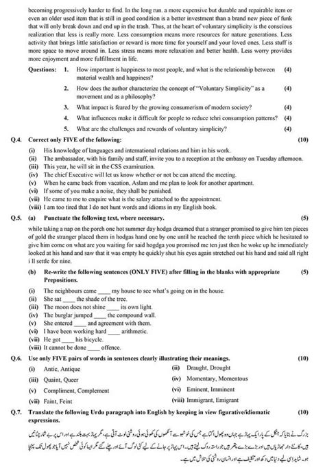 Css Paper English Precis And Composition 2023 Css Mcqs
