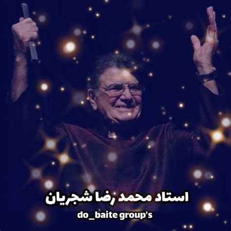 استاد محمد رضا شجریان Youtube