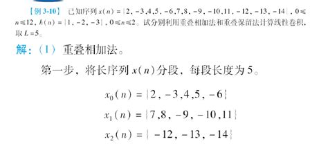 三种常见的卷积概述（线性卷积周期卷积圆周卷积）以及重叠保留法重叠相加法 Yhm138 博客园