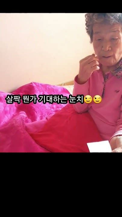 구순임순 92짤 할머니 임미아웃 후 쿠키영상 Youtube