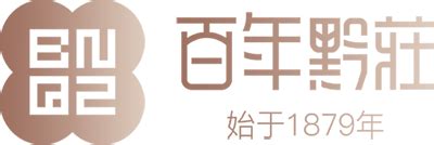 贵州百年黔庄酒业集团有限公司 百年黔莊