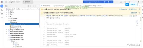 启动jeecg Boot框架（vue3版本）jeecgboot Vue3 Csdn博客