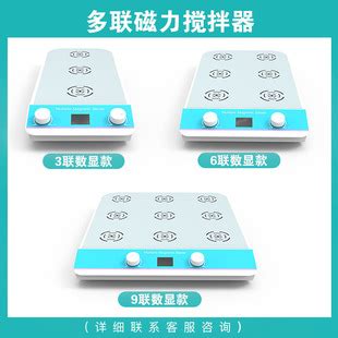 6S群安仪器 磁力搅拌器实验室 数显加热恒温六联多联小型电磁搅拌 阿里巴巴