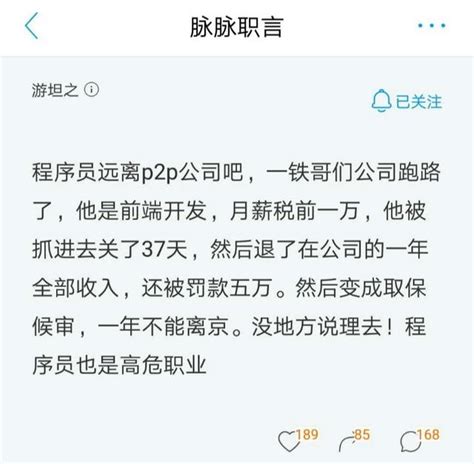 最近程序员频繁被抓，如何避免面向监狱编程！？程序员违法 Csdn博客