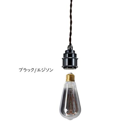 照明 Led電球付 1灯 ペンダントライト カーブ Tc 1004 Curve 幅70x奥行70x高さ1000mm Tic 通販 家具