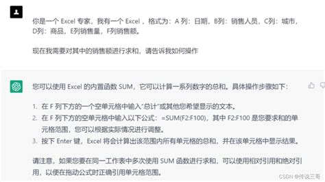 Chatgpt 自动化办公系列教程 提问篇：协助解决 Excel 相关问题用chatgpt和vba一键搞定excel Pdf Csdn博客