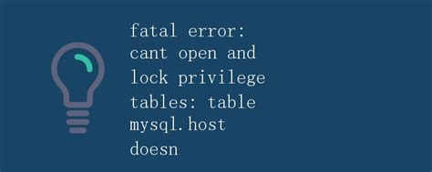 解析mysql错误“fatal Error Cant Open And Lock Privilege Tables Table