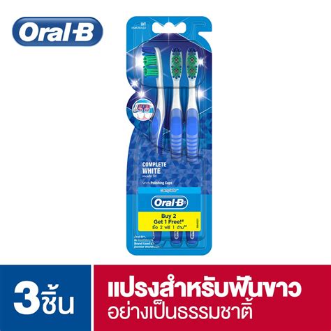 Oral B ออรัลบี แปรงสีฟัน รุ่น Complete White สำหรับฟันขาว 3 ด้าม คละสี Shopee Thailand