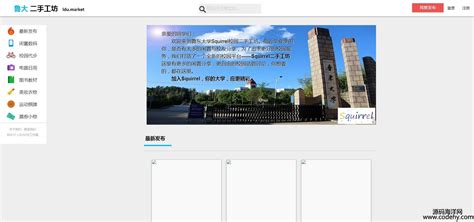 1404 java spring springmvc mybatis 校园二手交易平台源码 源代码 源码海洋网
