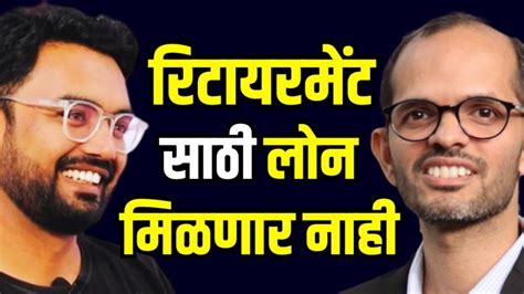 suyog kale on linkedin तुमच्या retirement च planning तुम्हालाच करायचय 😱 top marathi podcast on…