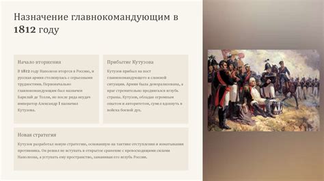 Михаил Илларионович Кутузов выдающийся русский полководец презентация онлайн