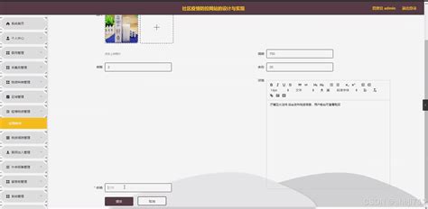 开题报告 Flask框架社区疫情防控网站的设计与实现51967（源码论文） Csdn博客