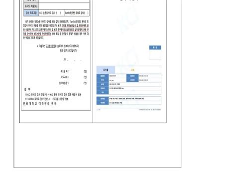 KCI 를 이용한 논문 표절 검사 일반대학원 원광대학교