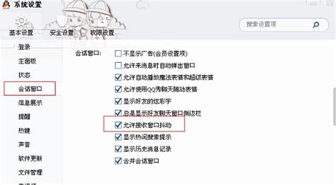 Qq窗口抖动没有反应怎么办 Qq使用技巧 电脑知识大全
