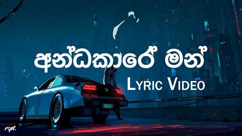 Andakare Man Dilo Lyric Video Youtube