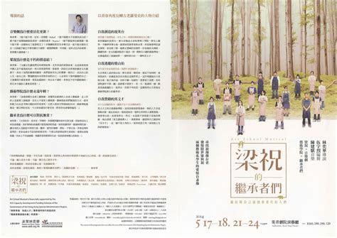 梁祝的繼承者們 art mate net