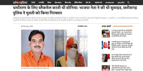 Hindu Mla Commits Suicide After Being Blackmailed And Forced To Convert