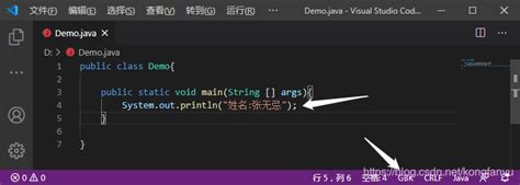 使用vscode编写java文件注意的问题怎样用vscode改变java编码 Csdn博客