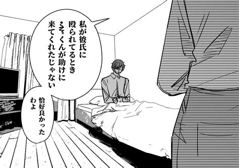「調子外れな女上司が好きな男の話 その912 次でラストです。」ハミタの漫画