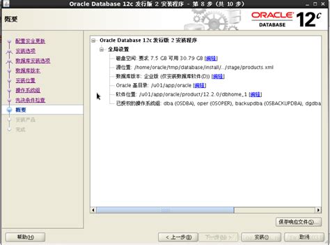 Linux（centos7）安装oracle 12c 数据库cent7 安装 Oracle12c Csdn博客