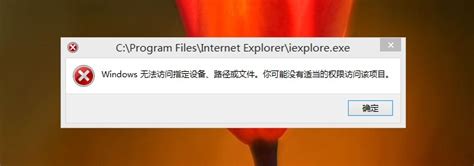 如何解决windows无法访问指定设备路径或文件 不念博客