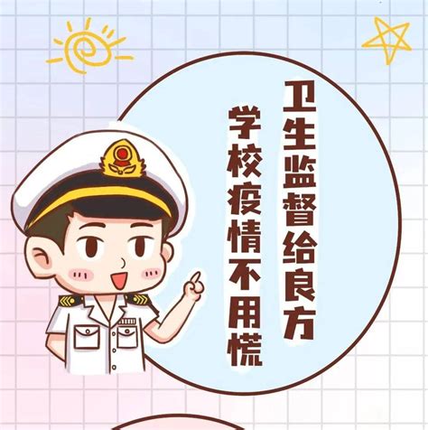 疫情防控不松懈丨开学啦！这份校园防疫小贴士请收好微信福建公众