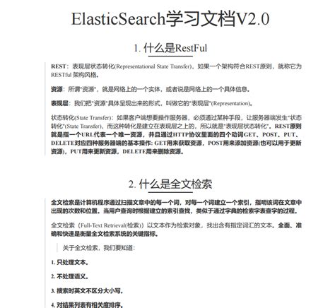 「pdf资源」elasticsearch学习文档v20 Eswlnk Blog